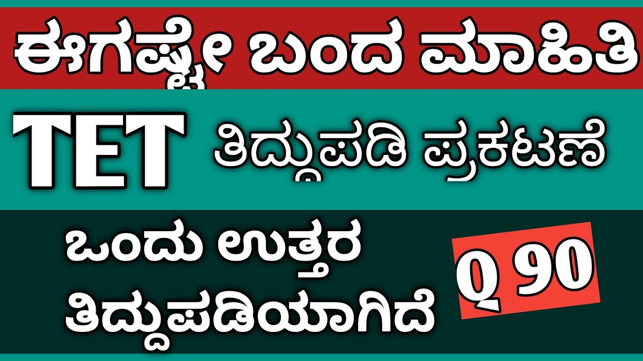 Tet key answere new update, question correction in paper 2. child ...