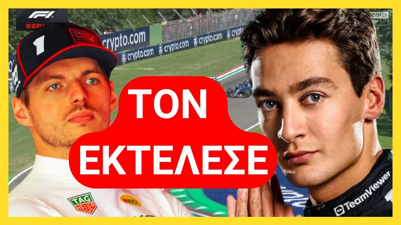 ΤΟΥ ΠΗΡΕ ΤΗΝ ΜΠΟΥΚΙΑ ΑΠΟ ΤΟ ΣΤΟΜΑ - F1 GP 2025 QUALIFYING ΚΑΝΑΔΑ | Parc ...