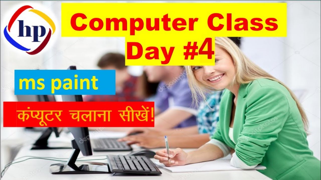 Basic Computer Knowledge - Microsoft Paint Complete Tutorial in Hindi class #4 by hay_p - YouTube