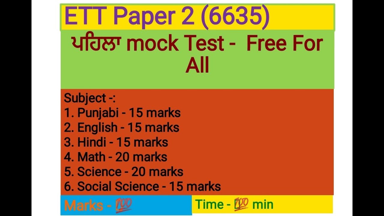 ETT Paper 2 Mock Test | ETT 6635 posts Tyari | ETT 2nd Paper |Mock Test ...