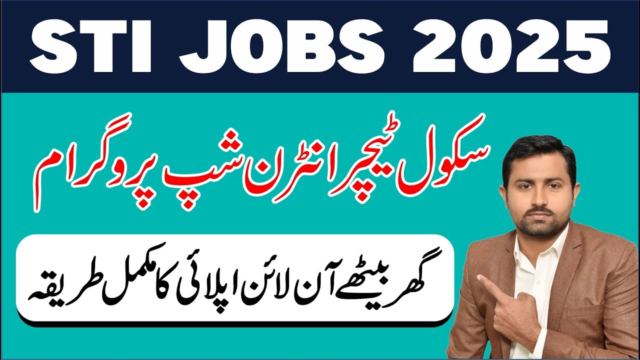 STI Jobs Online Apply || How to Apply Online for School Teacher ...