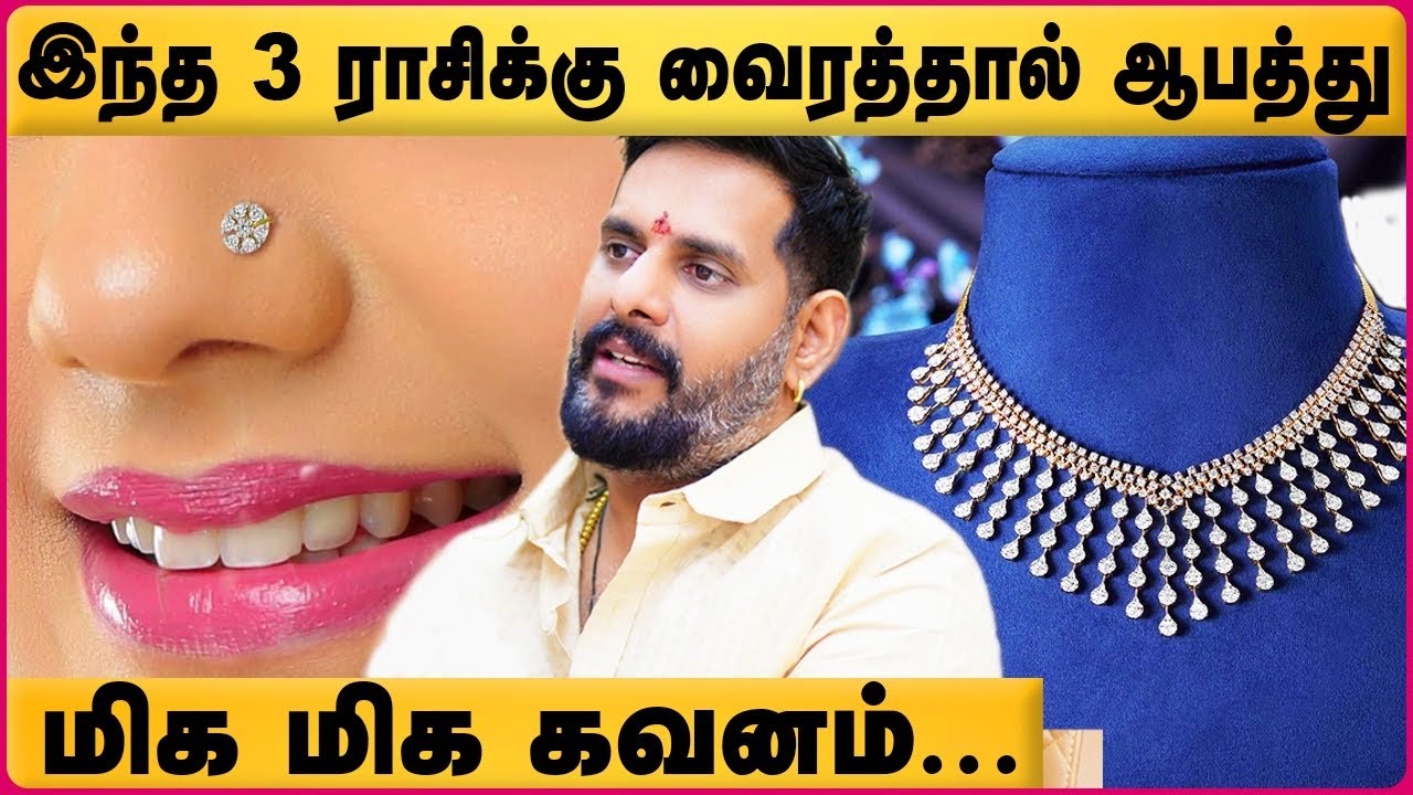 நவரத்தின மோதிரத்தை நடு விரலில் அணியலாமா? | how to wear diamond ring ...