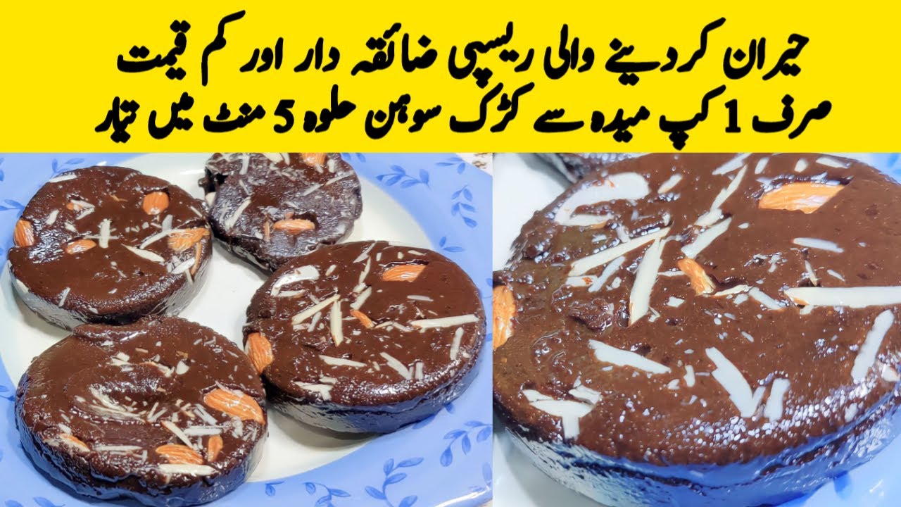 Sohan Halwa Recipe By Anmol Ka Kitchen | Karak Sohan Halwa | Original ...