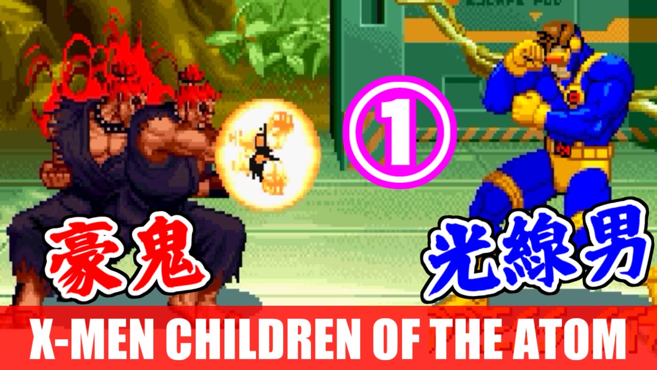 [1/4] 豪鬼(Akuma) Playthrough - X-MEN CHILDREN OF THE ATOM - YouTube