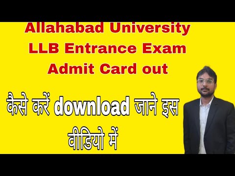 Allahabad University LLB Entrance Exam का Admit card download कैसे करें ...