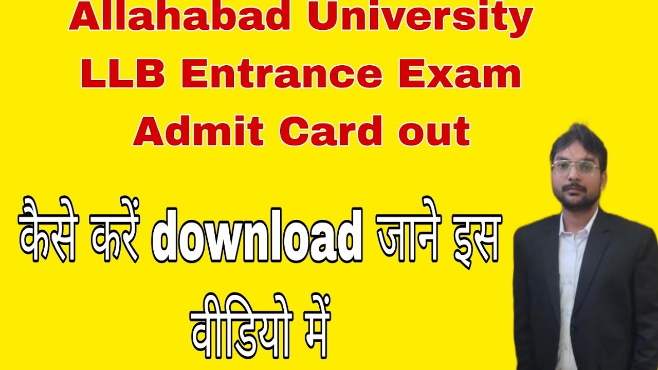 Allahabad University LLB Entrance Exam का Admit card download कैसे करें ...