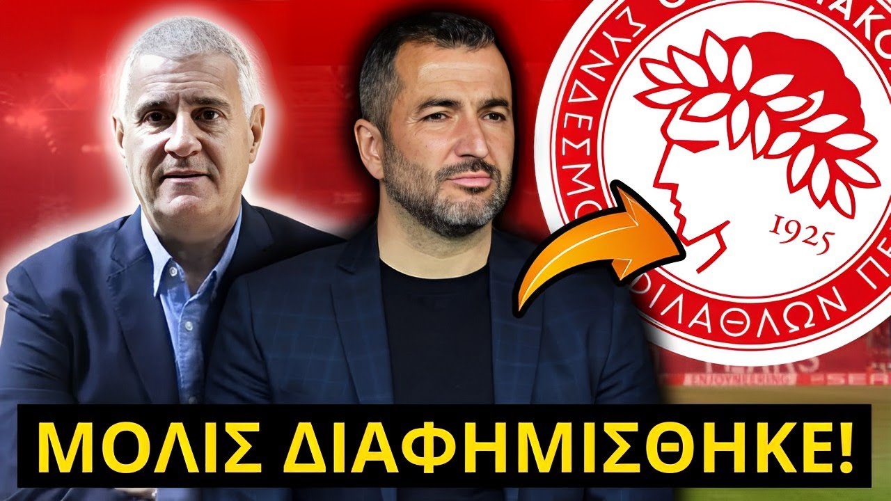 ⚽ [ Ω ΘΕΕ ΜΟΥ!ΠΕΡΙΣΣΟΤΕΡΗ ΕΝΙΣΧΥΣΗ ΣΤΗ ΛΙΣΤΑ ΚΟΡΝΤΟΝ ΚΑΙ ΜΑΡΤΙΝΕΖ ...