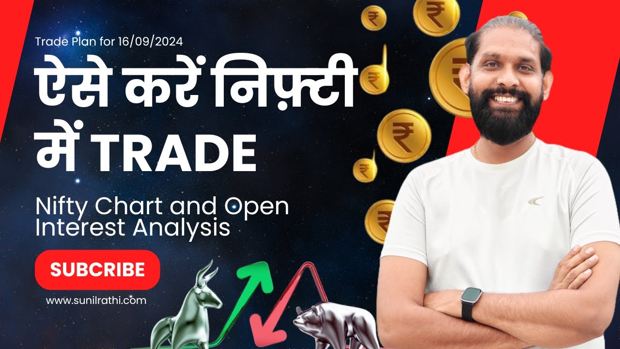 Nifty Trade Plan for Today | Chart & Open Interest Analysis for Winning ...