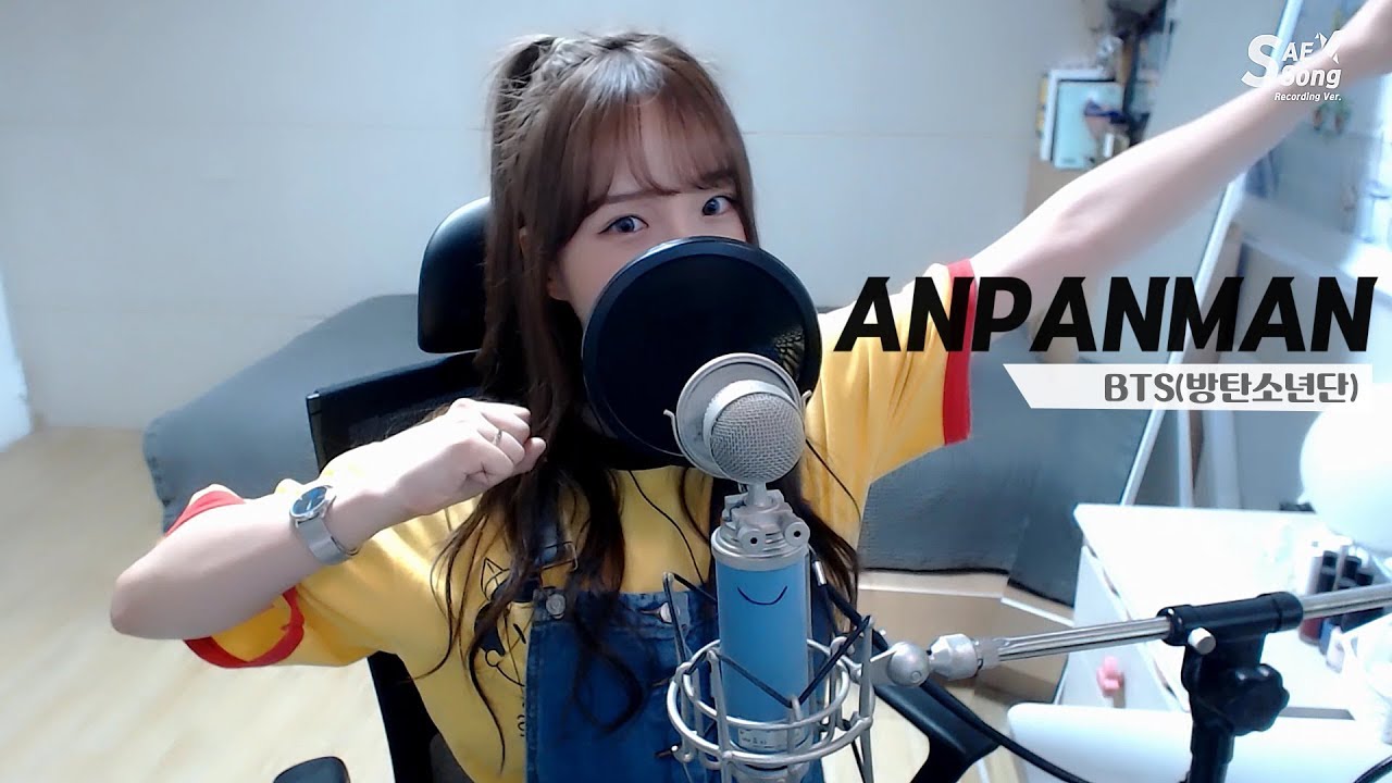 BTS(방탄소년단) - 'ANPANMAN' COVER by 새송｜SAESONG - YouTube