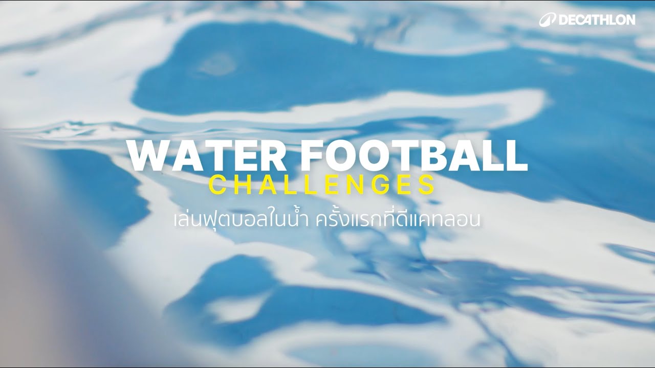 💦Water Football Challenges⚽️ เล่นฟุตบอลในน้ำ ครั้งแรกที่ดีแคทลอน l ...