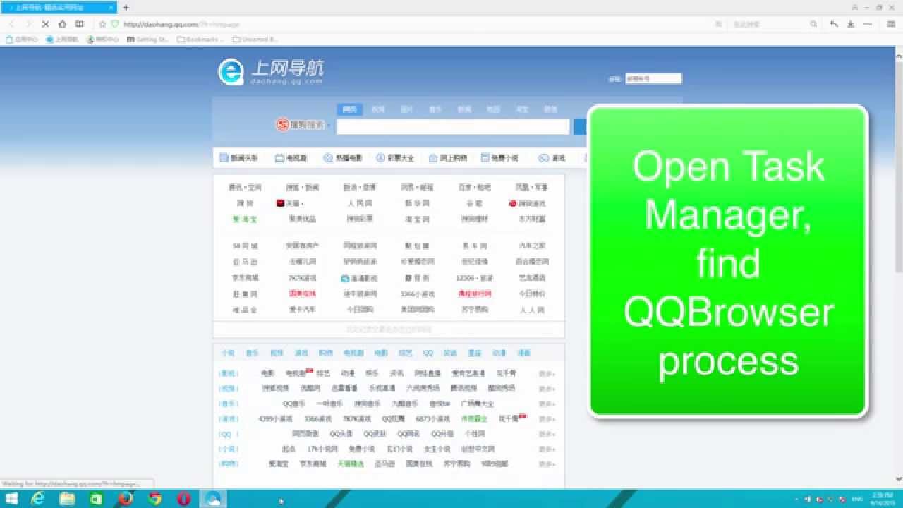 QQBrowser - free removal instructions - YouTube
