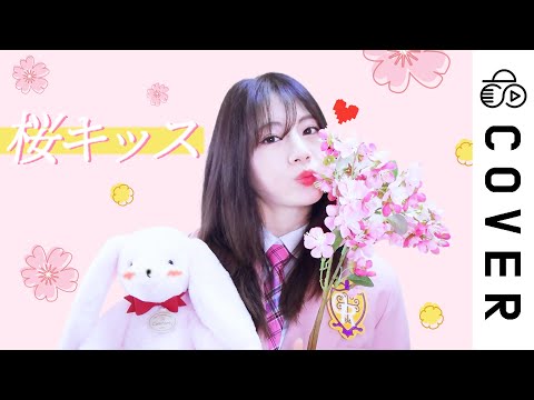 OHSHC Op - Sakura Kiss┃Cover by Raon