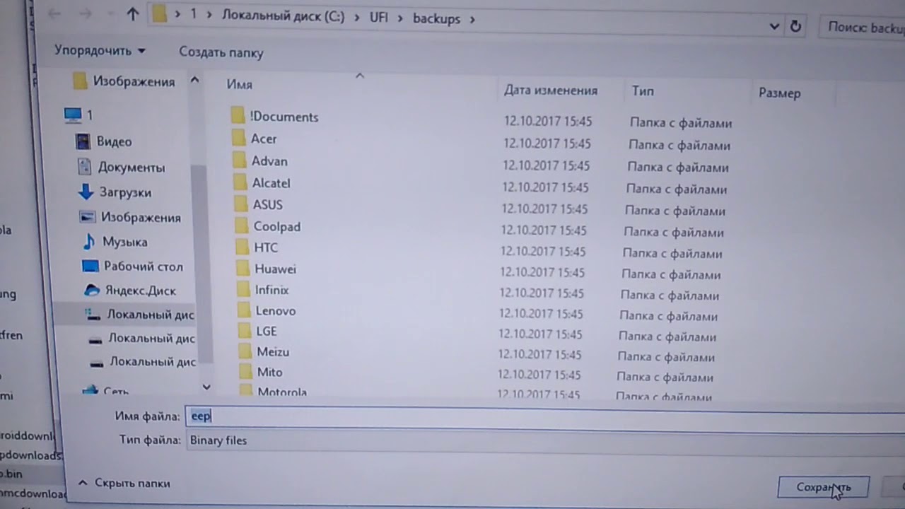 UFI box I2C EEPROM 24C128 - YouTube