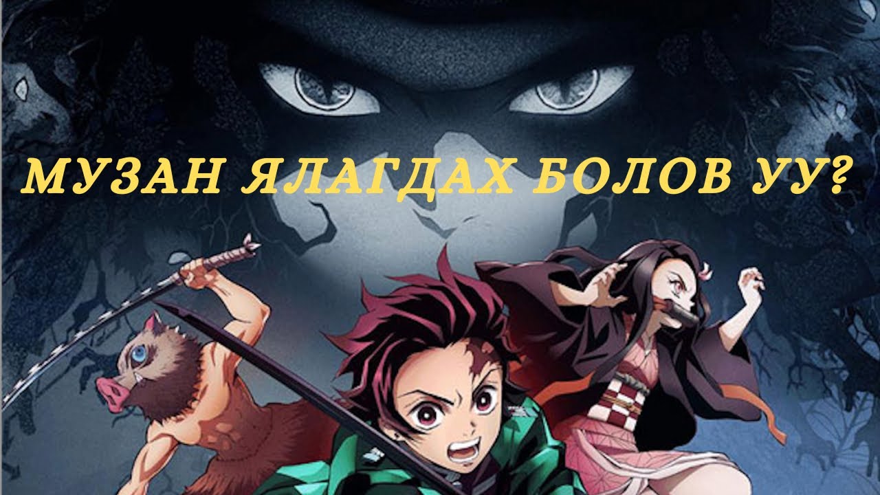 Чөтгөрийн ангууч 1-26 анги /2020/ - YouTube