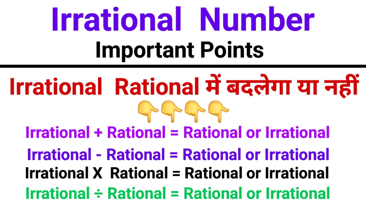 Irrational Number || Additional, Subtraction, Multiplication, Division ...