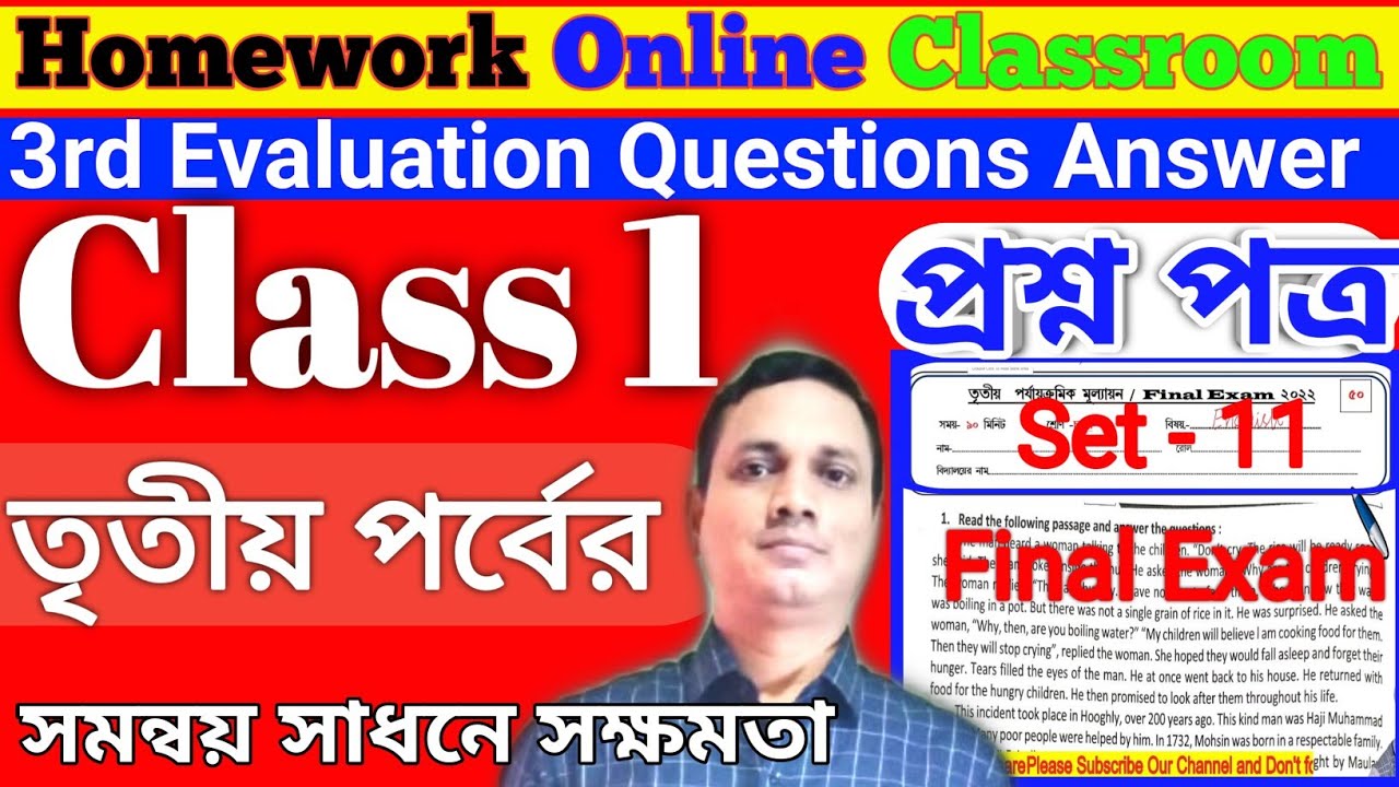 Class 1 Set 11 3rd Evaluation Questions Answer। Final Exam Preparation ...