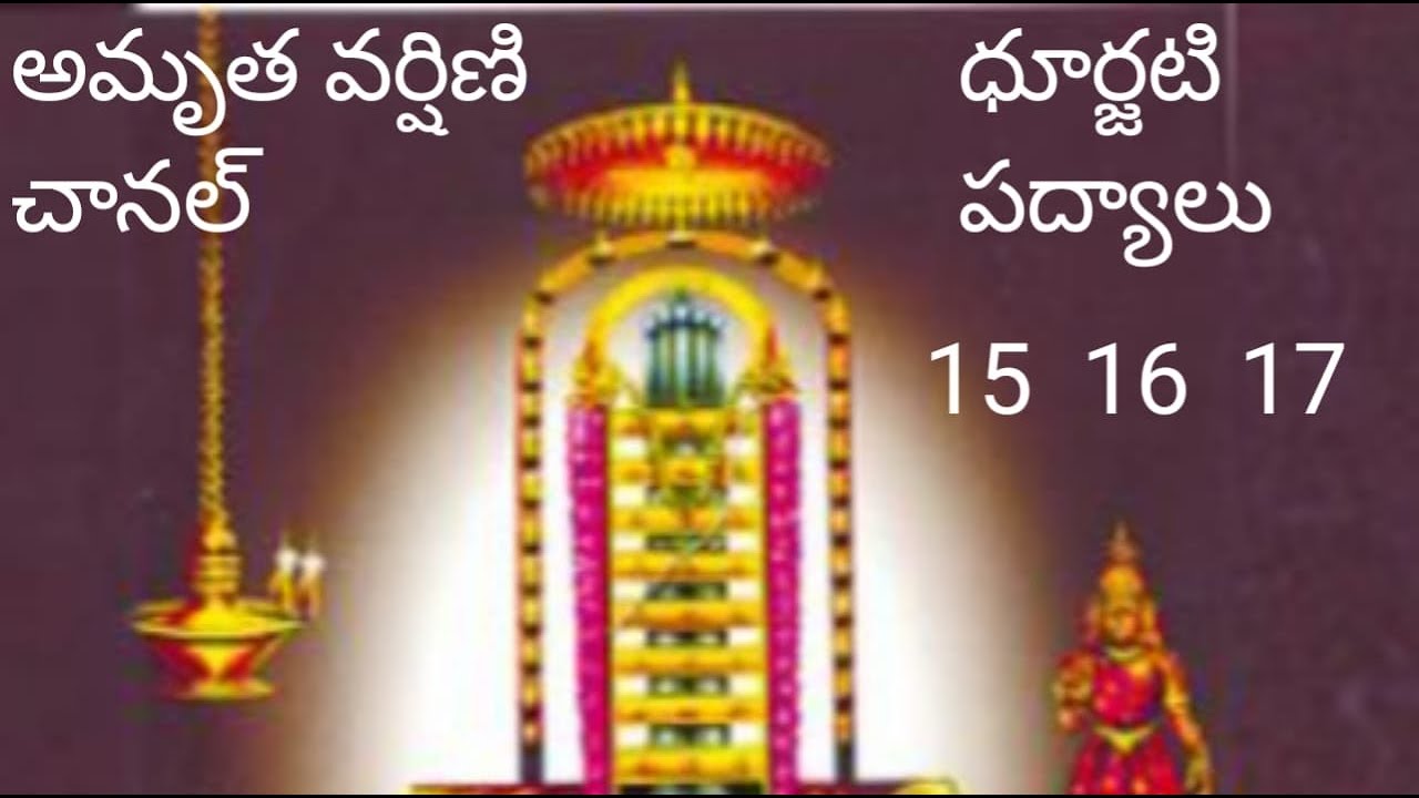 DHURJATI PADYALU - YouTube