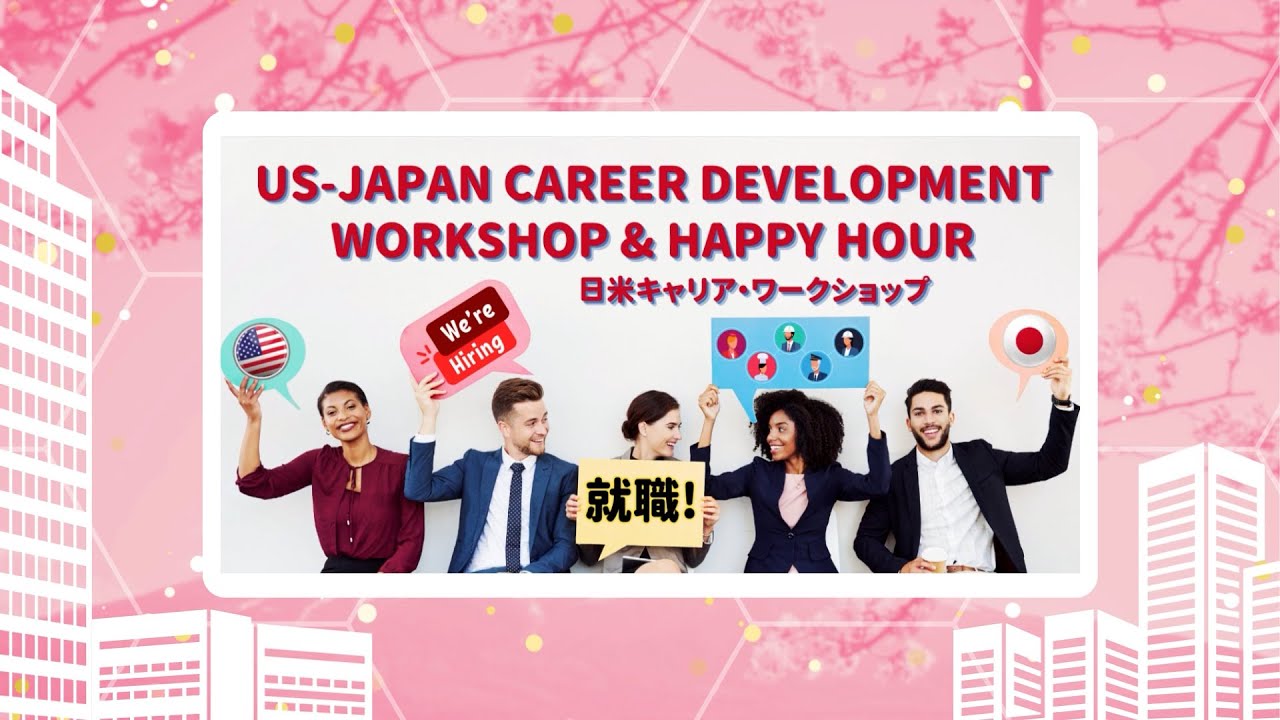 US Japan Career Development Workshop Recap - YouTube