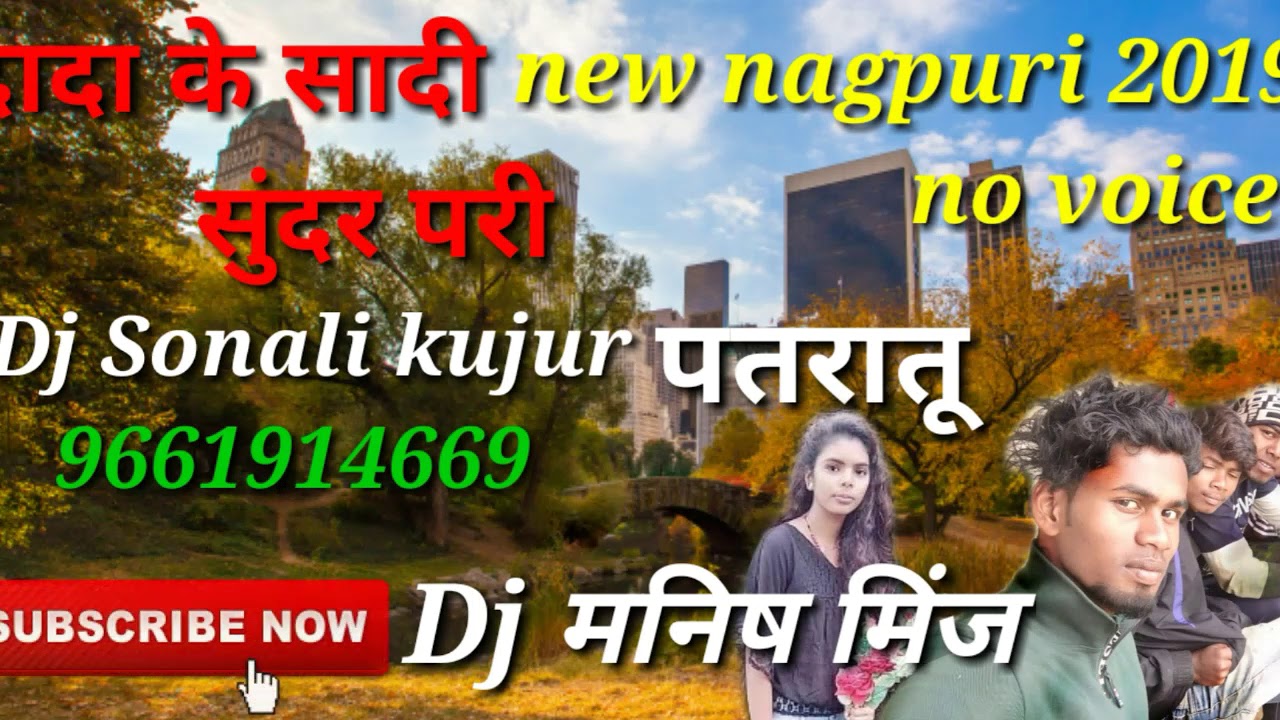 Dada ke sadi me Sundar pari (singer surendar minj)DJ Manish minj - YouTube