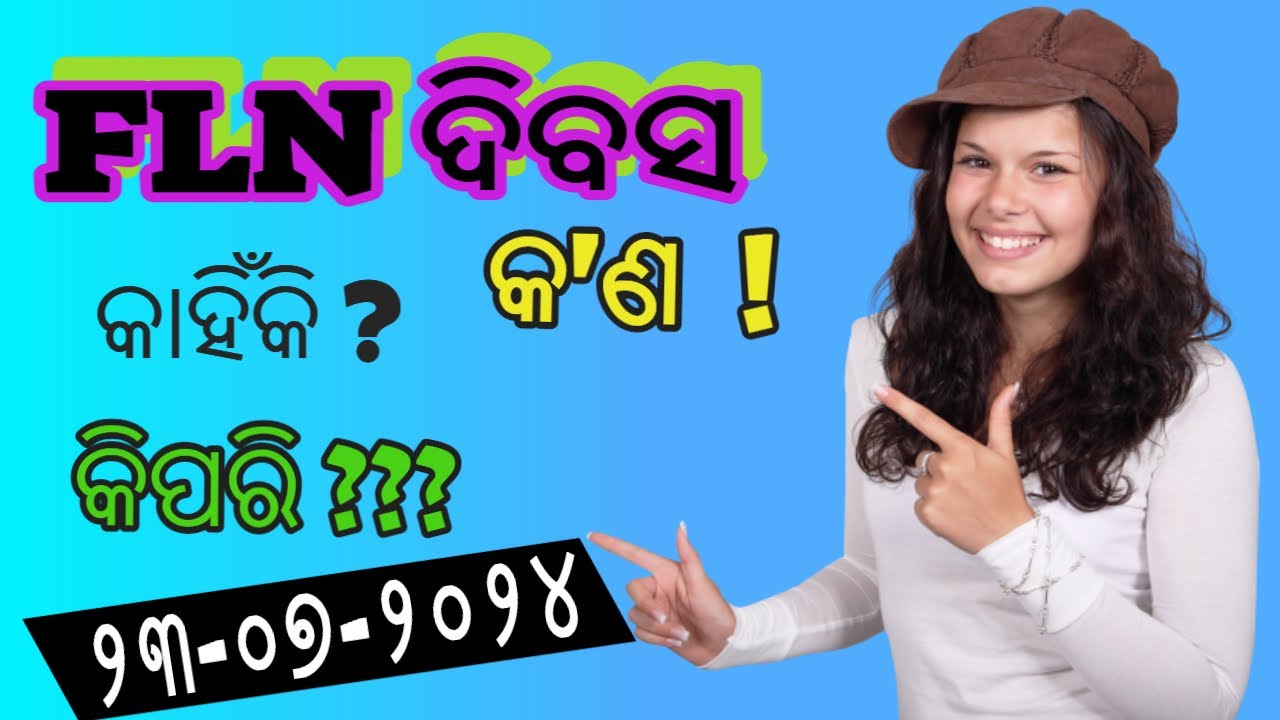 FLN ଦିବସ କିପରି ପାଳନ କରିବା #flnday #fln day on 23-07-2024 #FOUNDATIONAL ...