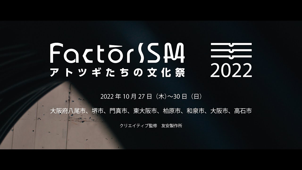 FactorISM2022-ミナミダ‐八尾エリア - YouTube