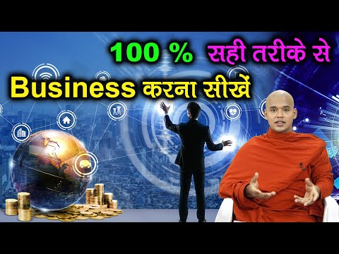 Buddha Rashmi - 58 | जानिए कैसे मिलती है व्यापार में सफलता - YouTube