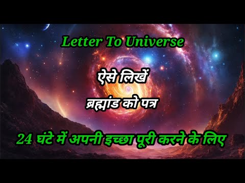 Manifest ANYTHING in 24 HOURS | Letter to Universe Law of Attraction ...