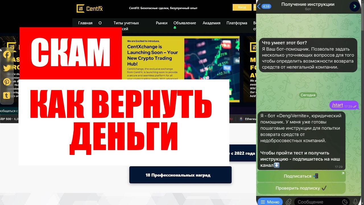 CENTFX (CENTFX.GLOBAL) ОБЗОР И ОТЗЫВЫ 2025. ФАЛЬШИВЫЙ БРОКЕР? - YouTube