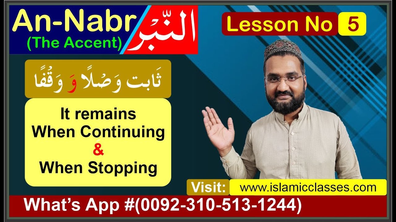 An-Nabr - The Accent (النبر) in English (Part-5) - Rule of Nabr in ...