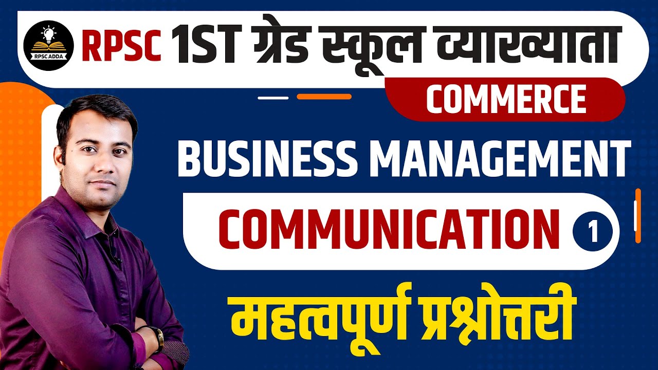 Communication | Business Management | Part-1 | Imp MCQ | Rpsc 1st Grade Commerce Lecturer 2024 ...