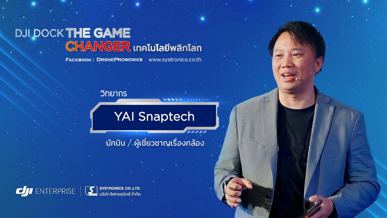 คุณใหญ่ SnapTech ในงาน 𝐃𝐉𝐈 𝐃𝐎𝐂𝐊 | 𝐓𝐇𝐄 𝐆𝐀𝐌𝐄 𝐂𝐇𝐀𝐍𝐆𝐄𝐑 🌎 "เทคโนโลยีพลิกโลก" - YouTube
