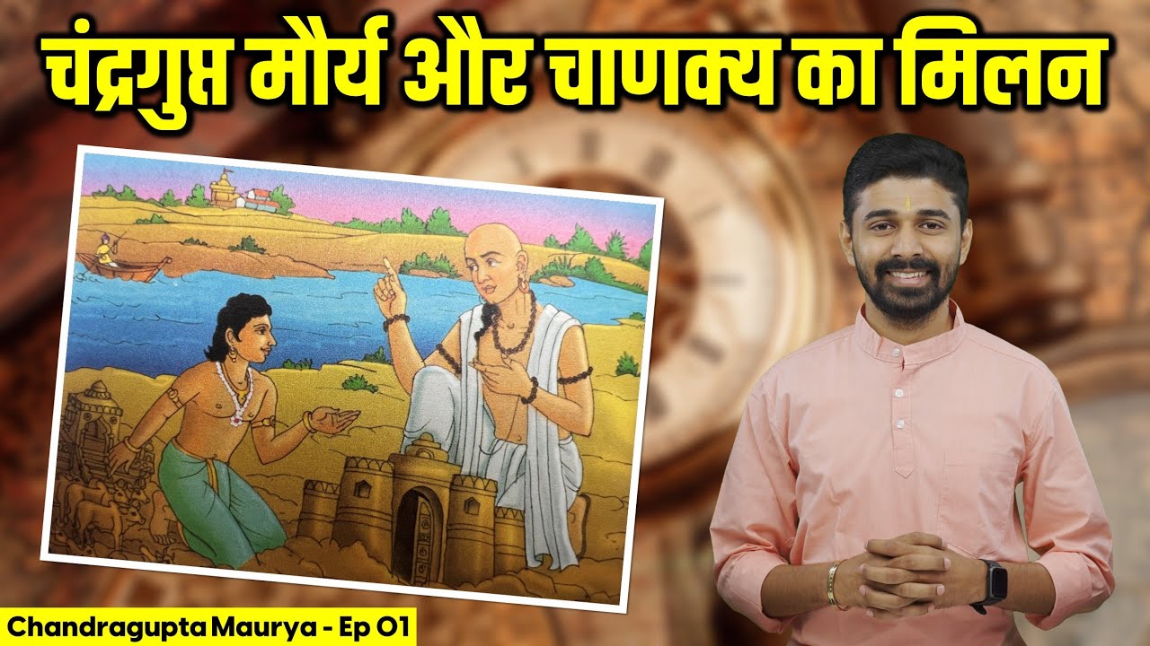 How Chandragupta Maurya Met Chanakya ? Chandragupta Maurya Episode 01 ...