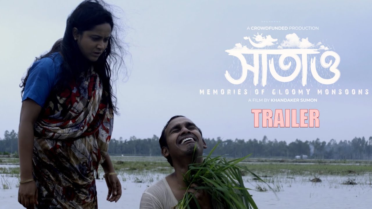 সাঁতাও | Saatao | Movie Trailer | Aynun Putul | Fazlul Haque | Shakkho ...