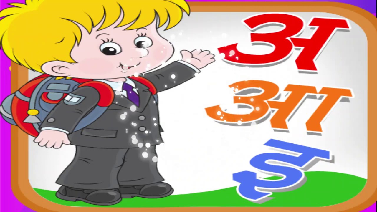 Hindi Alphabet अ, आ, इ || Hindi Swarmala Hindi || hindi rhyme for kids ...