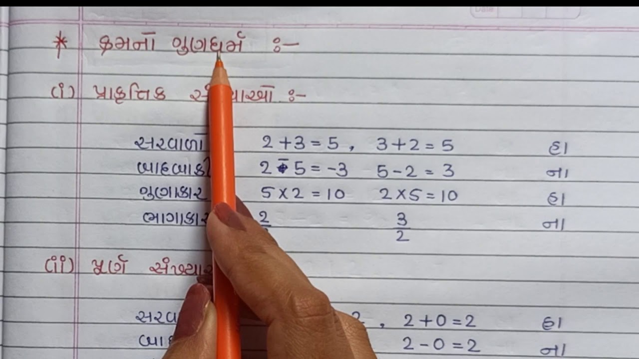 Std:8(NCERT) // Maths // ch-1 // Part:1 - YouTube