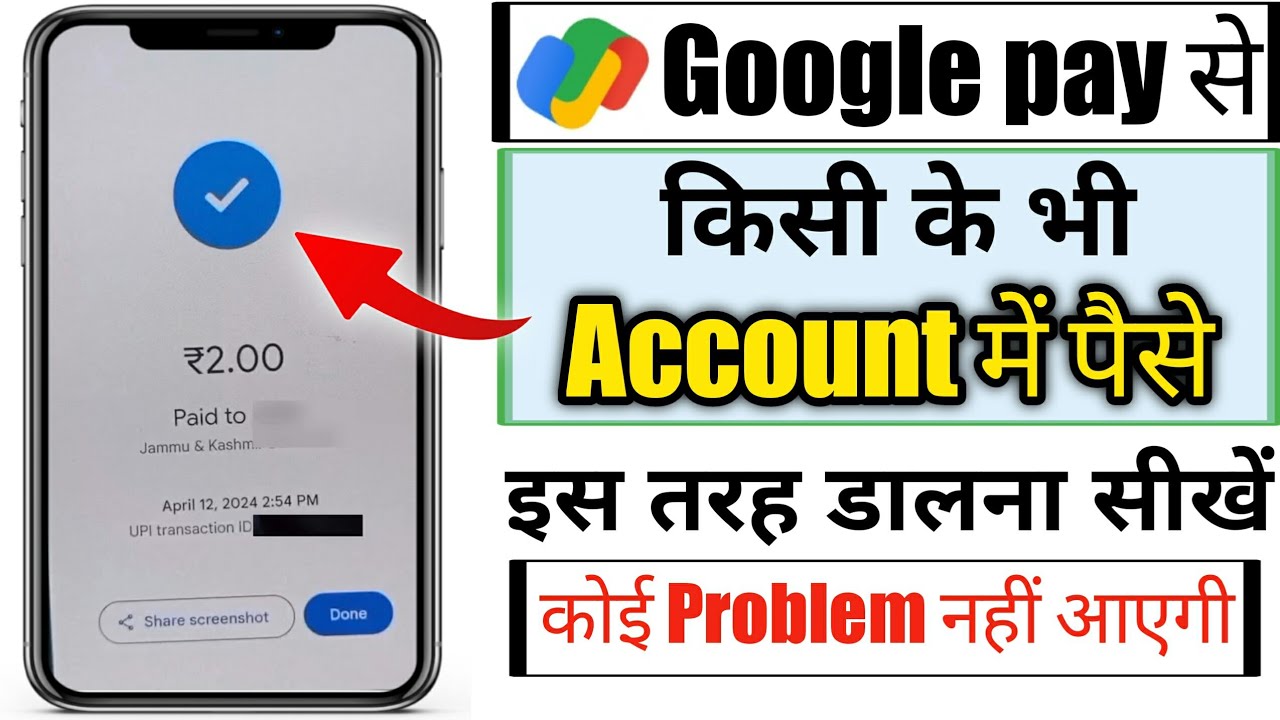 google pay se paise bank account me transfer nahi ho raha hai | google ...