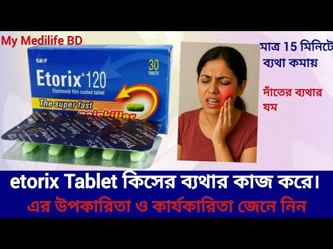 etorix 120 mg tablet কি|etoricoxib কি দ্রুত  ব্যথার কাজ করে?এর উপকারিতা কি জেনে নিন #etorix #pain #