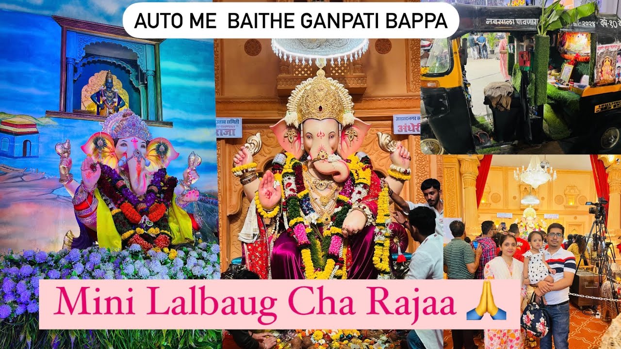 Auto me baithe Ganpati bappa | Andheri cha Rajaa 2024🙏 - YouTube