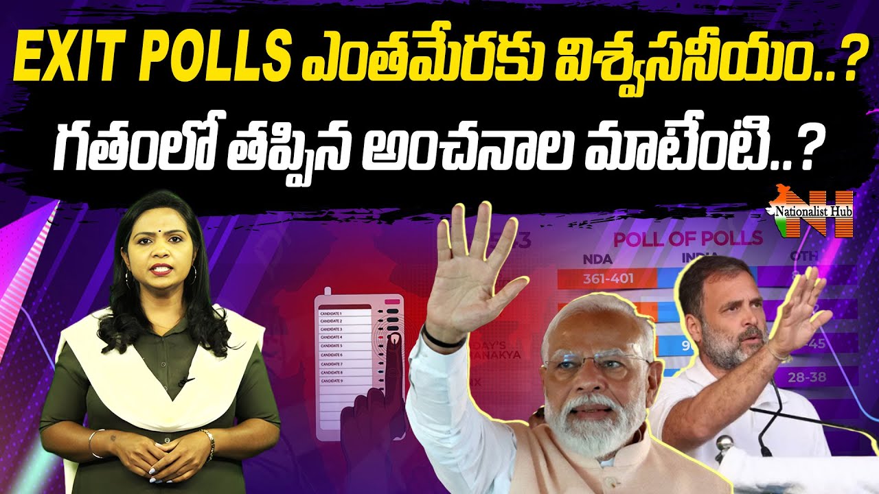 How Accurate Were Exit Polls? | Election Results 2024 | Nationalist Hub ...