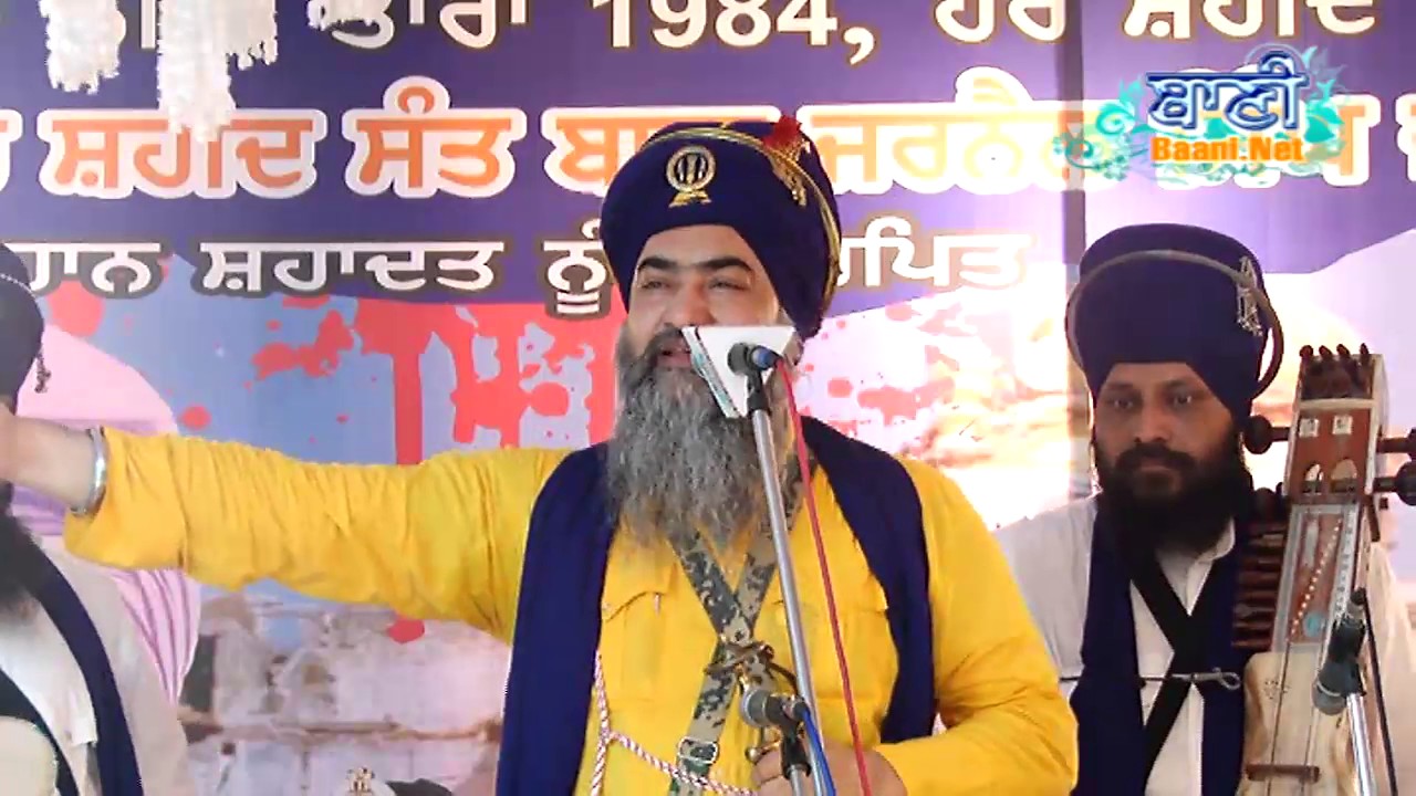 Giani Tarsem SinghJi Moranwali at Tilak Vihar on 11 June 2017 - YouTube