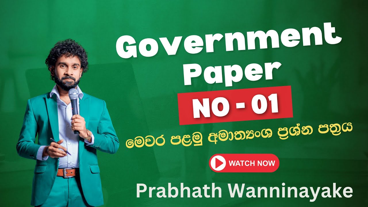 Government Paper No 1 (2025 March) - YouTube