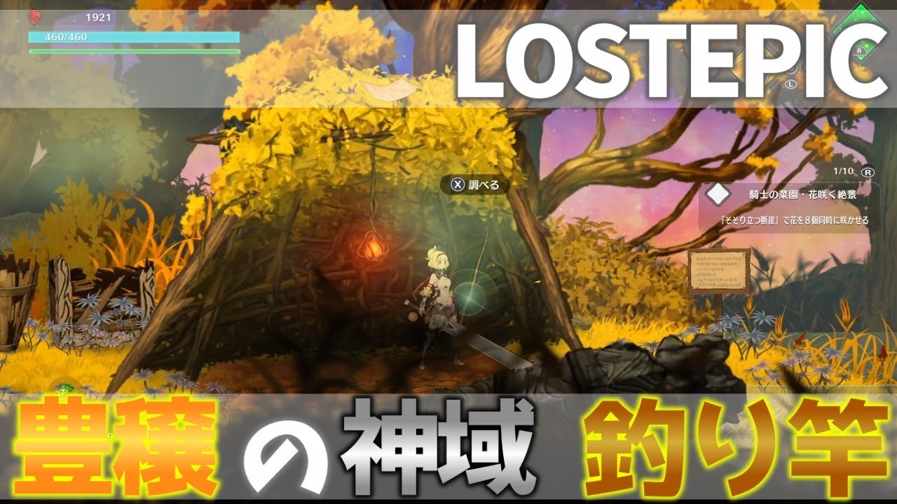 【無実況動画】6【LOSTEPIC（ロストエピック）【釣り具】 - YouTube