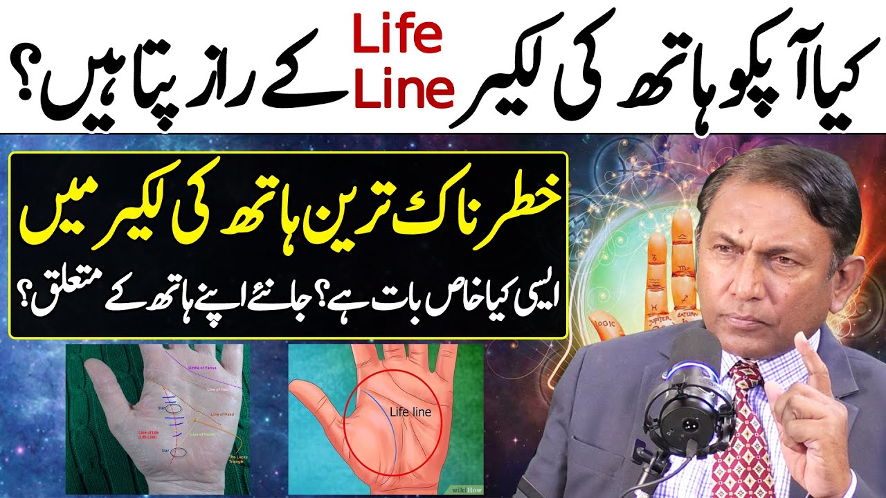 Secrets of Life Line || Hand Lines and Personalities | Palmist Zafar ...