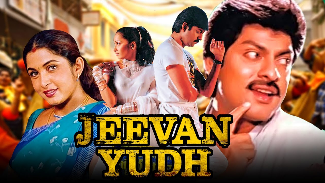 Jeevan Yudh - जीवन युद्ध - (Budget Padmanabham) Hindi Dubbed Movie ...