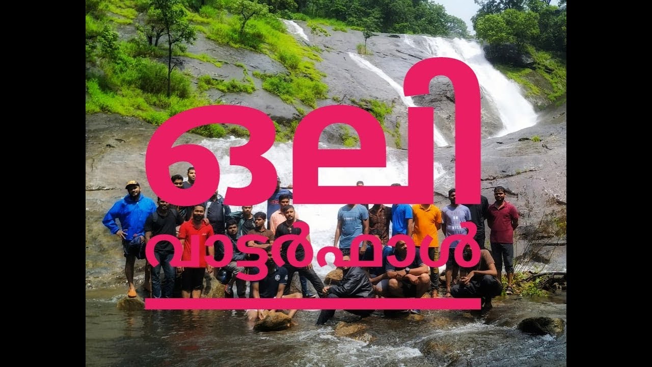Oli Waterfall Odayikkal - YouTube