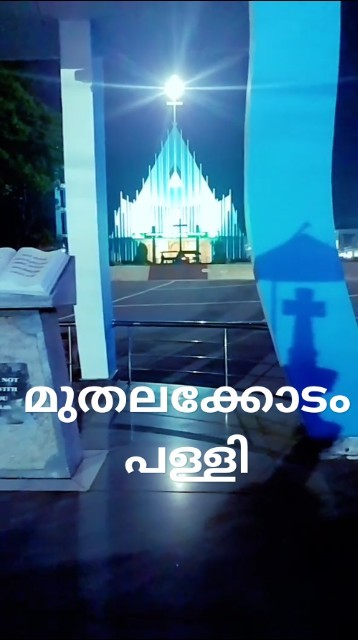 St. George Forane Church Muthalakodam - Thodupuzha, Idukki - YouTube