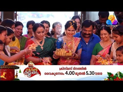 Uppum Mulakum│Flowers│EP#1010 - Lachu Marriage - YouTube