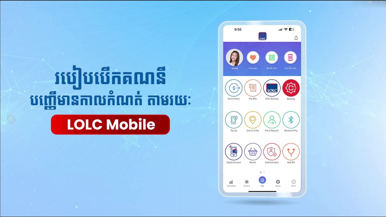 របៀបបើកគណនីបញ្ញើមានកាលកំណត់តាមរយៈ LOLC Mobile - YouTube