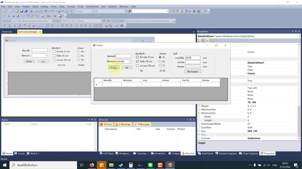 Vbnet Transfer Datagridview Data To Treeview C Javaphp 0887