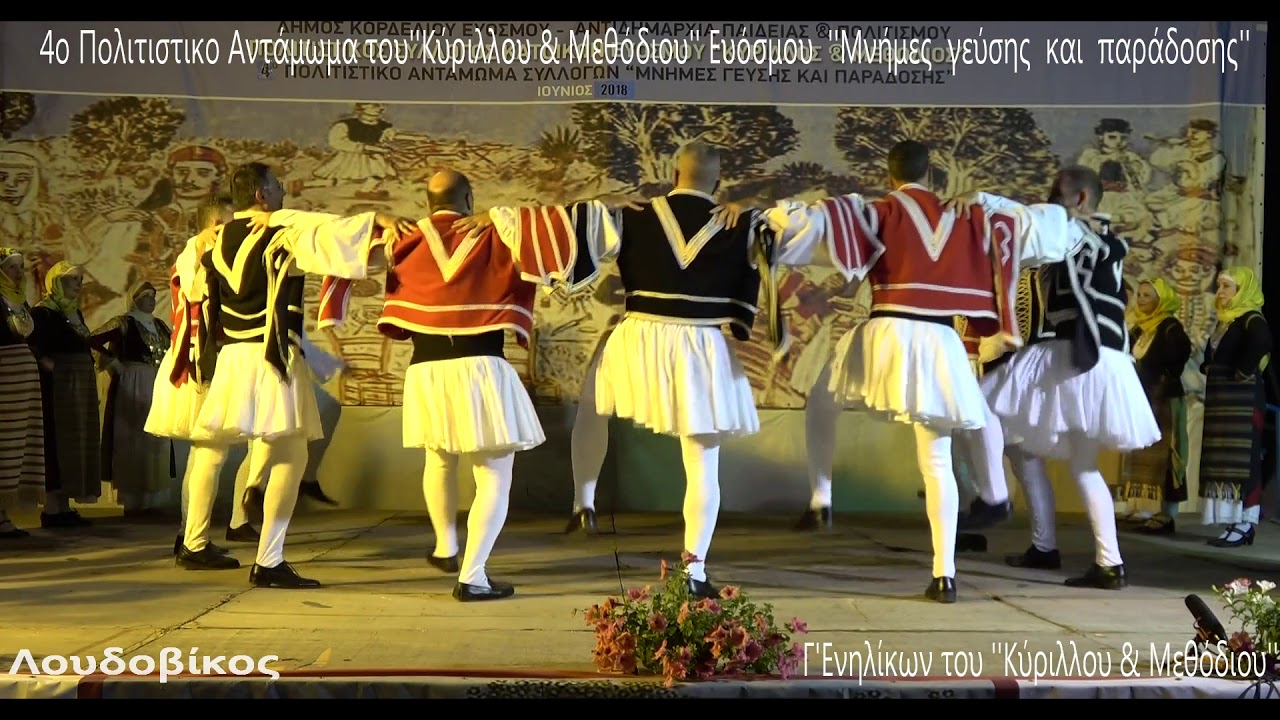 Λουλουβίκος (Μέγαρα)Γ'''Ενηλ. ''Κύριλλου & Μεθόδιου''/4οΠ.Α.Μνήμες ...